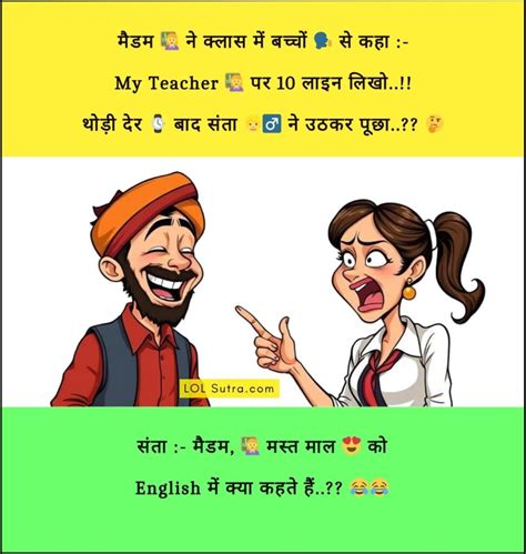 Hindi Jokes Shayari Quotes Images📷 Lol Sutra