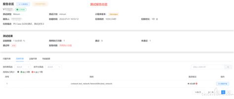 微信小程序自动化测试——微信小程序云测服务 · 测试之家