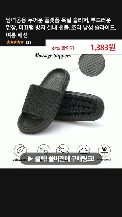 남녀공용 두꺼운 플랫폼 욕실 슬리퍼 부드러운 밑창 미끄럼 방지 실내 샌들 쪼리 남성 슬라이드 여름 패션 Youtube