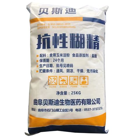 Soluble Corn Fiber Resistant Dextrin Corn and Cassava Raw Powder and ...