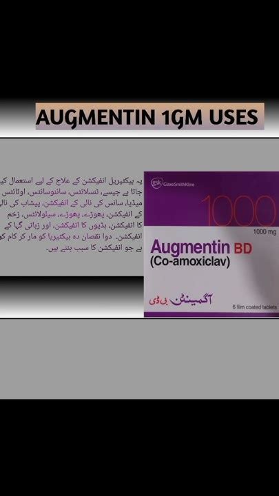 Augmentin 1gm Uses Youtube