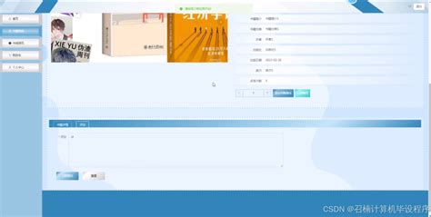 （开题）flask框架网上书城系统（程序论文python）flask书城 Csdn博客