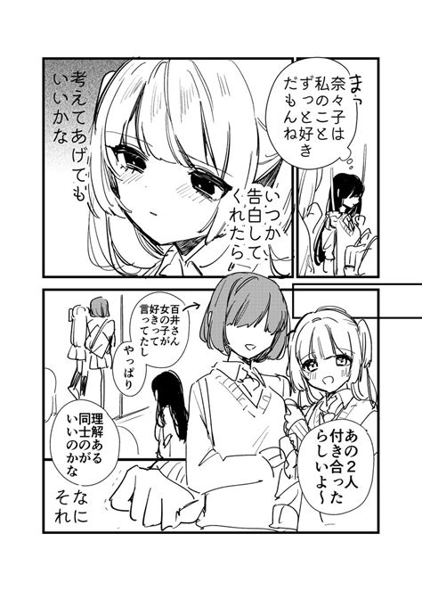「私が先に好きだったのに22 」やまもと桃の漫画