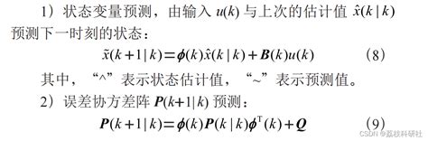 【状态估计】基于卡尔曼滤波器和扩展卡尔曼滤波器用于 ins gnss 导航、目标跟踪和地形参考导航研究（matlab代码实现） 组合导航 状态