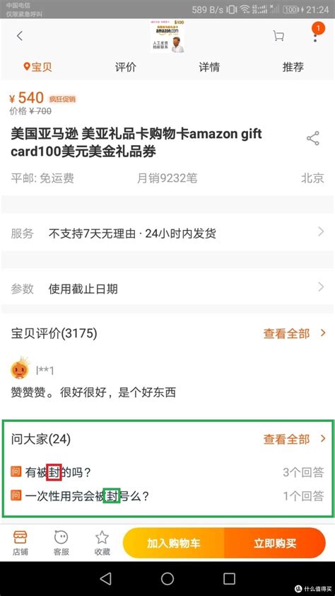 美国亚马逊app礼品卡（电子卡）购买及使用攻略 支付 什么值得买
