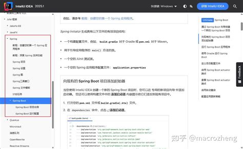IDEA官方中文文档正式发布太全了 知乎