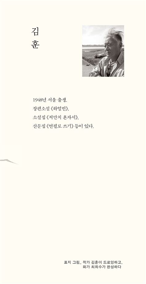 알라딘 미리보기 허송세월