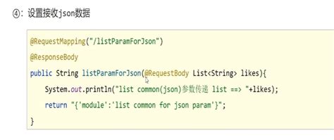 传递JSON数据 罗 马 博客园