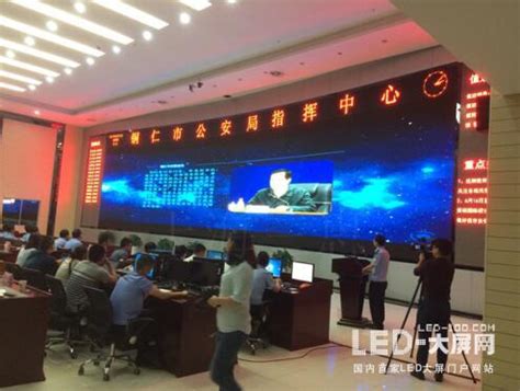深度参与警务现代化改革：三思小间距led显示屏亮相贵州铜仁公安指挥中心 Led大屏网led显示屏新闻