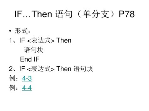 第四章 控制结构 顺序控制结构 选择结构 循环结构 ppt download