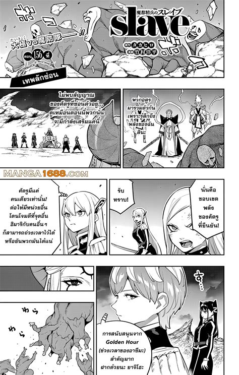 อ่านการ์ตูน Mato Seihei No Slave 156 Th แปลไทย อัพเดทรวดเร็วทันใจที่