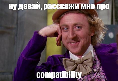 Meme ну давай расскажи мне про Compatibility All Templates Meme