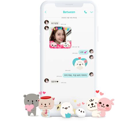 커플앱 비트윈 우리 둘만의 공간
