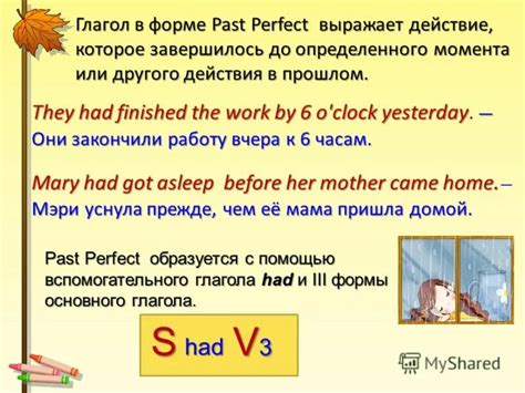 Past Perfect Tense глаголы