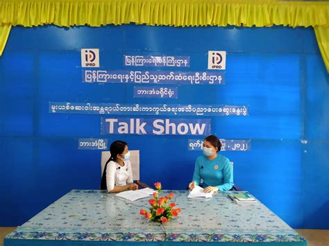 ဘားအံခရိုင် လူထုအခြေပြုဗဟိုဌာန Community Centre ခန်းမတွင် မူးယစ်ဆေးဝ