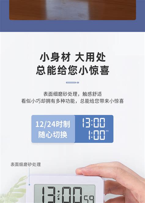 得力计时电子钟学生作息闹钟可静音循环计时器做题倒计时秒表管理 阿里巴巴
