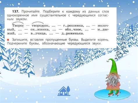 Зимние уроки по русскому языку презентация онлайн