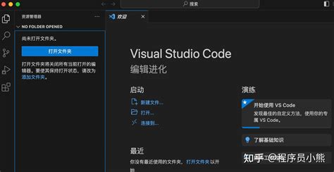 vscode 搭建 C C 编译环境教程Mac 知乎