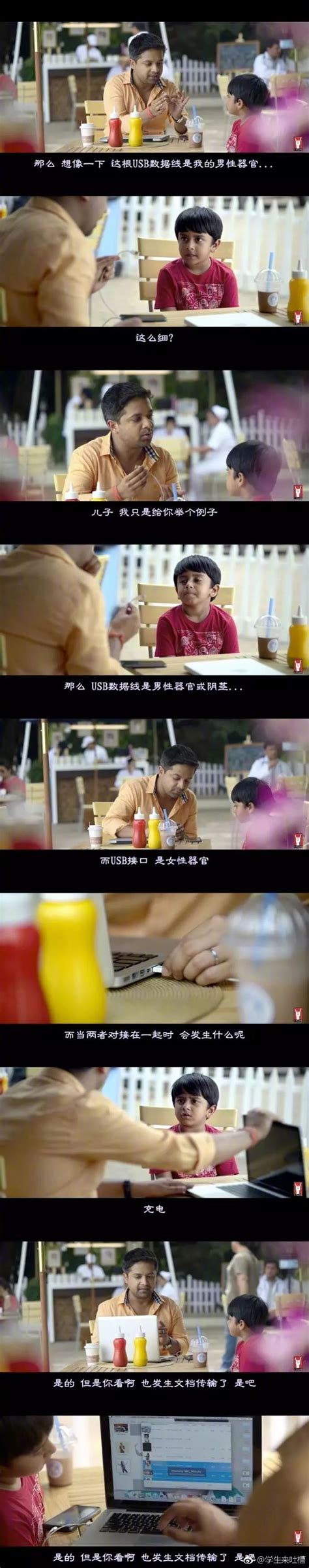 印度的性教育片父与子的X教尬聊