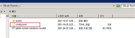 Window 서버 Gitlab Runner 설치