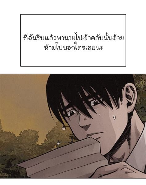 อ่านการ์ตูน Pounding 28 Th แปลไทย อัพเดทรวดเร็วทันใจที่ Kingsmanga