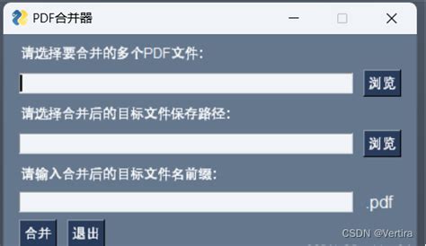 Python Gui 实现多个pdf文件合并成一个文件（亲测，已实现）module Pysimplegui Has No