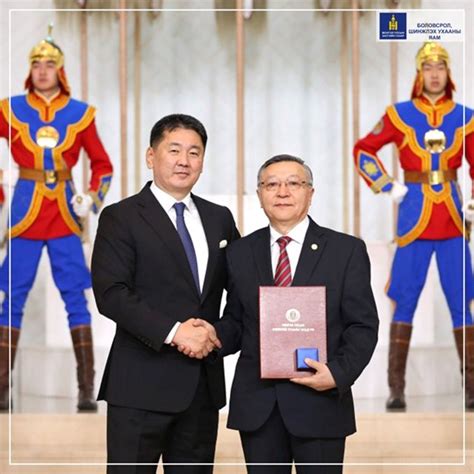 ШУА ийн Математик тоон технологийн хүрээлэнгийн Математикийн салбарын эрхлэгч төрийн соёрхолт