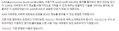 오번역수정 Fetch · Issue 1591 · Javascript Tutorial