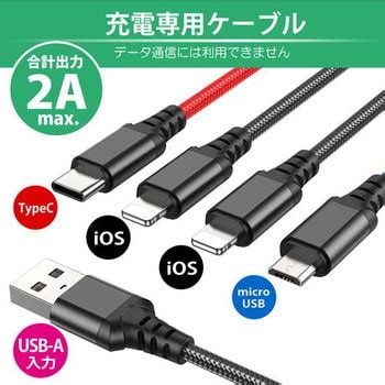 X76-4IN1-LCX2-BK hoco X76 4in1ケーブル iOS×2 ブラック 1個 バーリーデータ 【通販モノタロウ】
