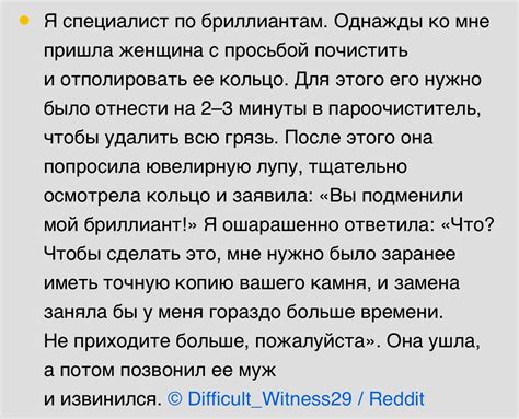 Подменили бриллиант | Пикабу