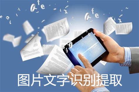 图片上的文字怎么识别提取，拍照识别文字，百度输入文字扫描超好用 知乎