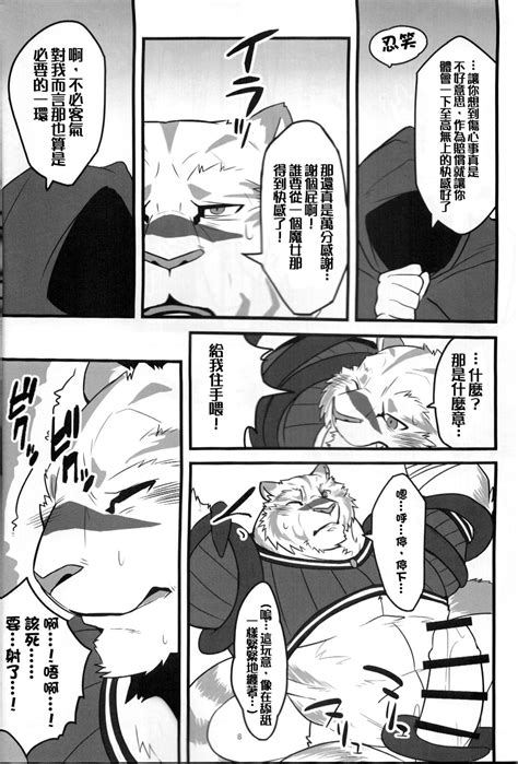 [tora no kakurega ochatora ] ero kara hajimeru kemono no sho