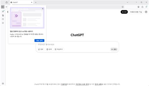쳇gpt 홈페이지pc
