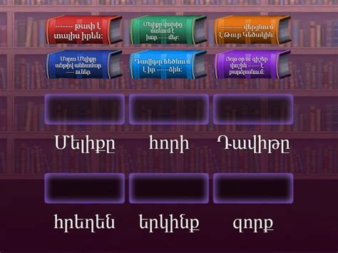 Սասունցի Դավիթ Match Up