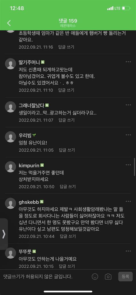 블라인드 회사생활 본인 생일에 회사로 부인이 떡을 돌린다고하면 남편들 좋습니까