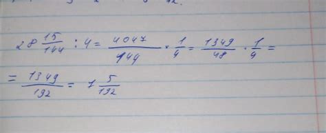 28 15 144 4 помогите решить быстрее Школьные Знания Com