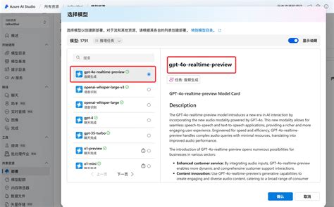 （已解决）大佬们，azure最新gpt 4o realtime preview实时语音模型有能使用的吗？ 搞七捻三 linux do