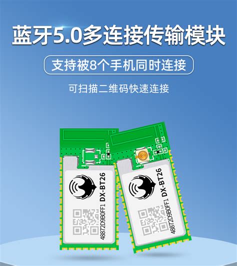 多连接蓝牙 蓝牙模块wifi模块lora模块4g模块gps模块深圳大夏龙雀科技有限公司