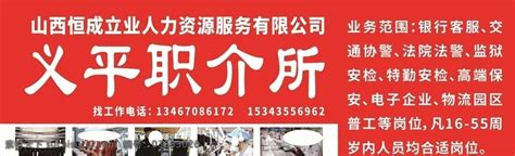 职介所店招素材图片下载 素材编号03883026 素材天下图库