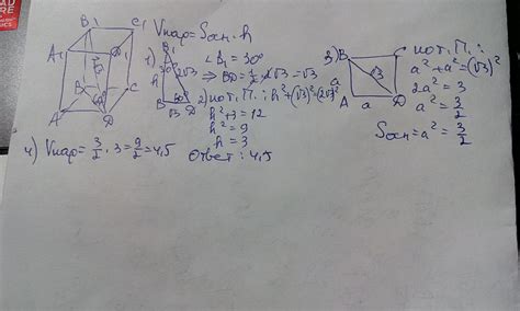 одна из граней прямоугольного параллелепипеда квадрат Диагональ параллелепипеда равна 2 корня