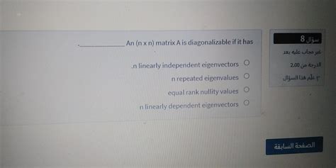 solved سؤال 8 an n x n matrix a is diagonalizable if it