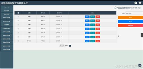 Flask框架计算机实验室设备管理系统毕设源码论文 Csdn博客