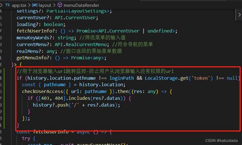 Antd Pro V5 如何阻止用户通过浏览器输入框访问没有权限的页面antd Pro 权限输入链接 Csdn博客