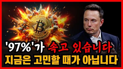 10월이 마지막인 충격적 이유 비트코인 알트코인 조만간 난리납니다 Youtube