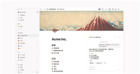 Ai 工作空间，你的智能助手。 Notion