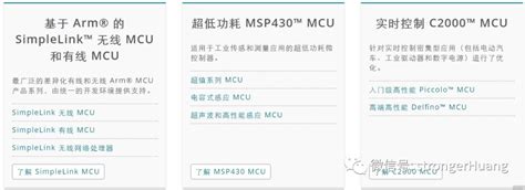 世界知名半导体st、nxp、microchip、ti、renesas公司的mcu和mpu定位、性能及特点 Csdn博客