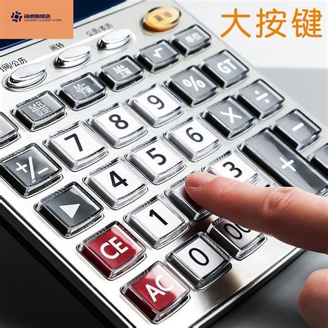现货速发款财霸音办公键乐用大号语带音音器用音计算声商语按学生虎窝淘