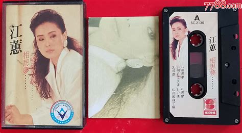 江蕙 2023 0527x【7788收藏收藏热线】