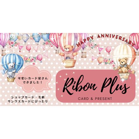 Blog Ribon Plus