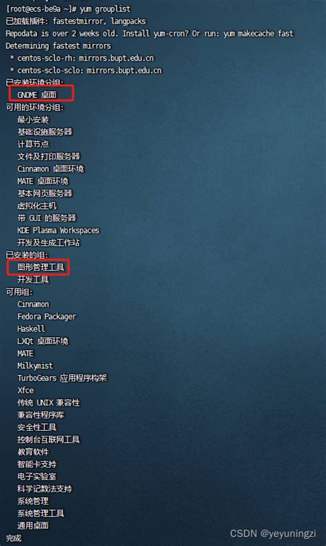 Centos 7 卸载图形化界面步骤记录centos7卸载图形化界面 Csdn博客